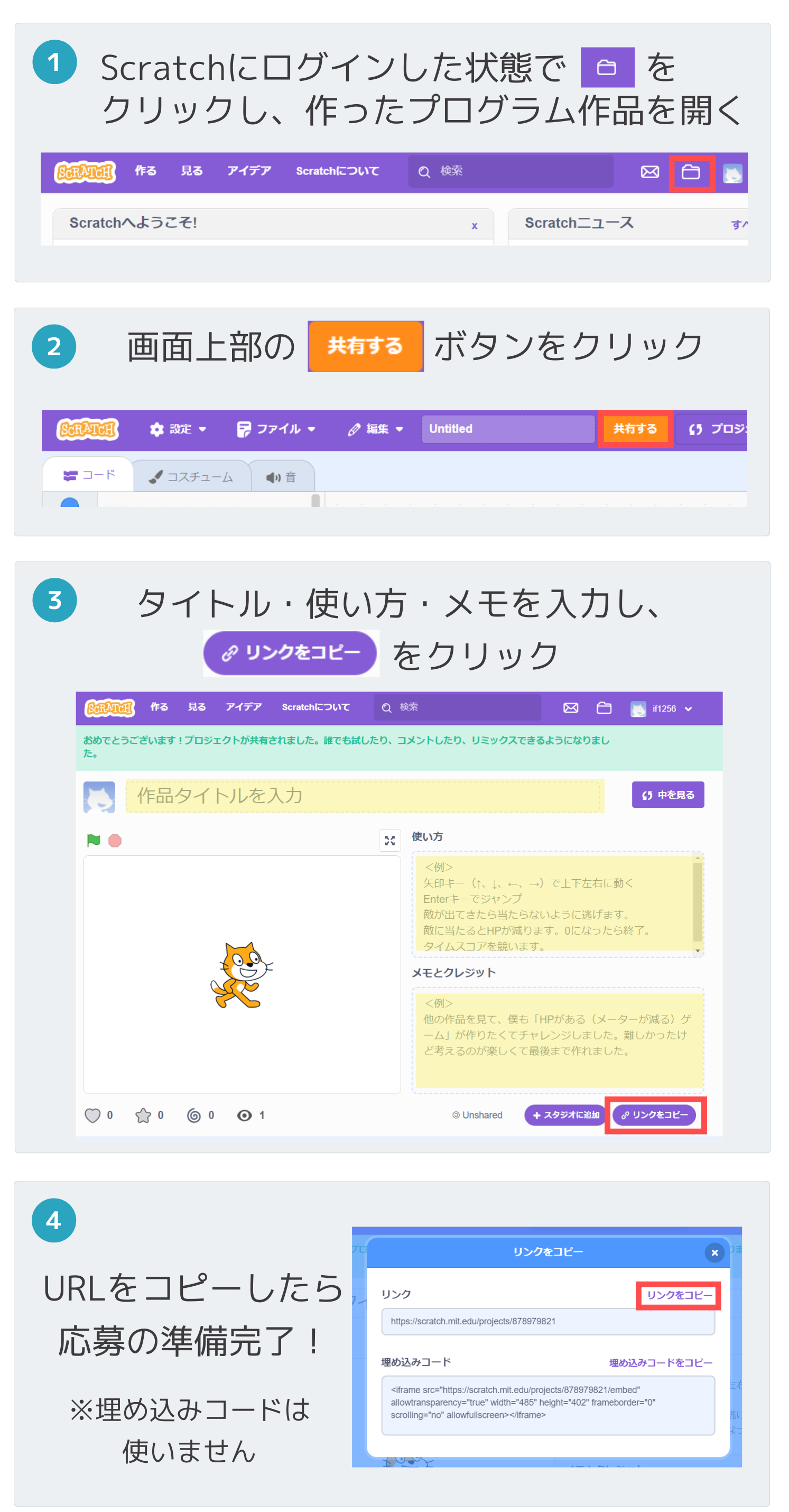 第3回プログラミングスタジアム-作品応募方法
